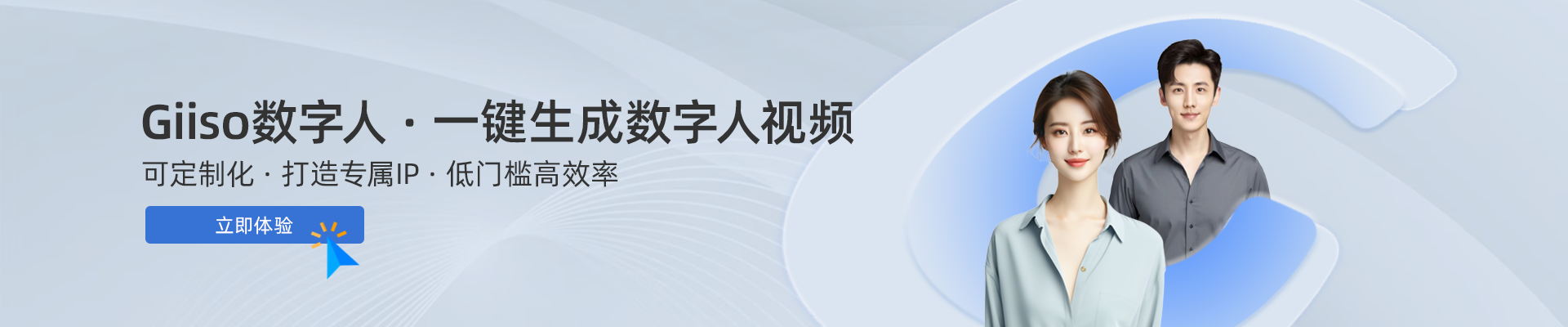 Giiso写作机器人，一款内容创作AI辅助工具